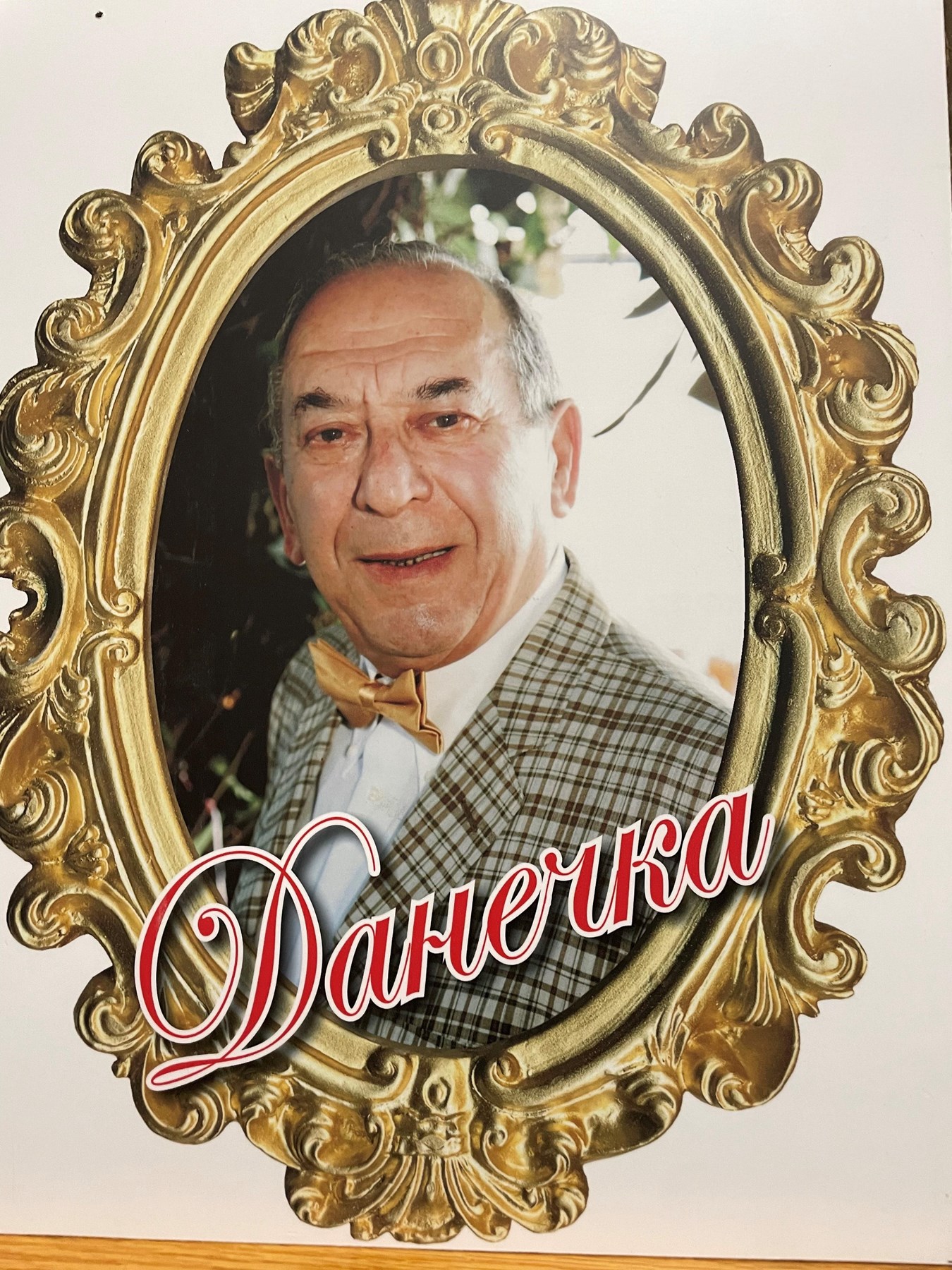 Daniel Braginsky Obituary - Brooklyn, NY